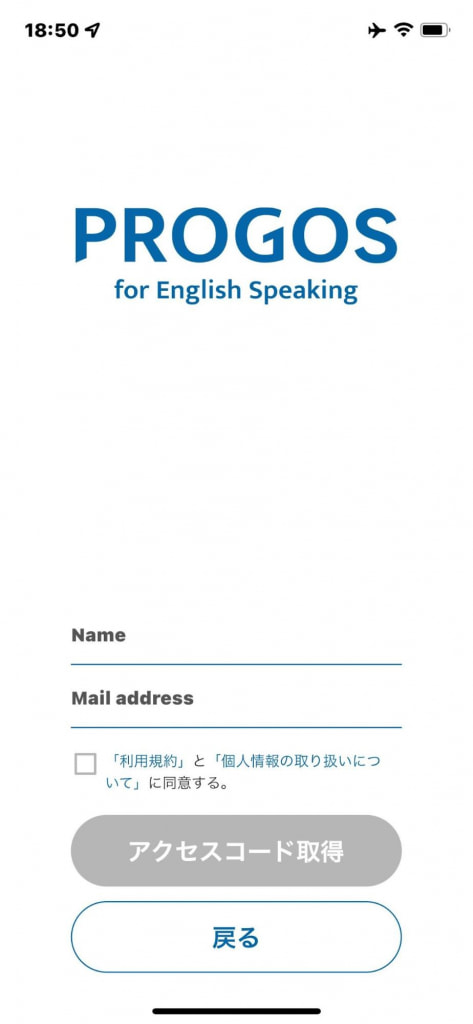 無料で毎日受験できる！英語スピーキングテスト「PROGOS」をアプリで受けてみました！ | English Lab（イングリッシュラボ）┃レア ...