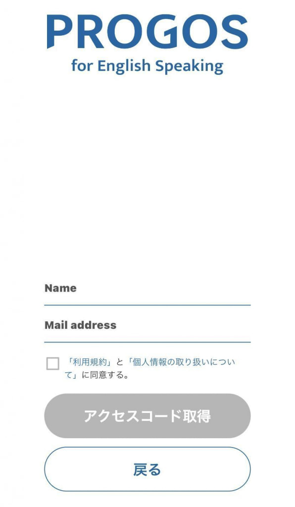 PROGOS®の受け方を分かりやすくご紹介｜英会話の実力を無料で測定できる！ | English Lab（イングリッシュラボ）┃レアジョブ ...