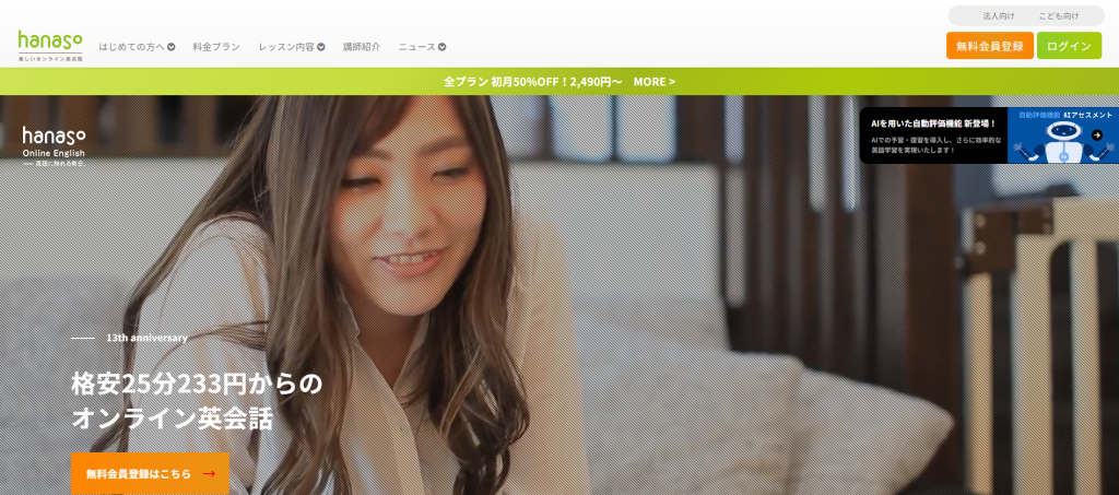 おすすめの安い英会話教室20選！料金や特徴を徹底比較 | English Lab（イングリッシュラボ）┃レアジョブ英会話が発信する英語サイト